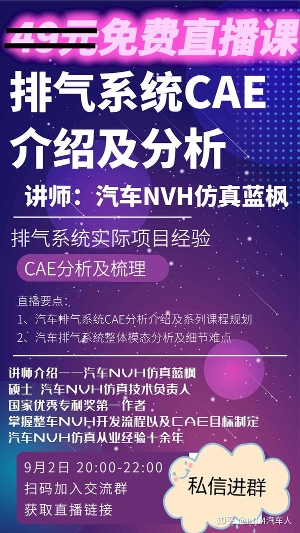 对汽车NVH仿真的一些理解和浅见 - 知乎