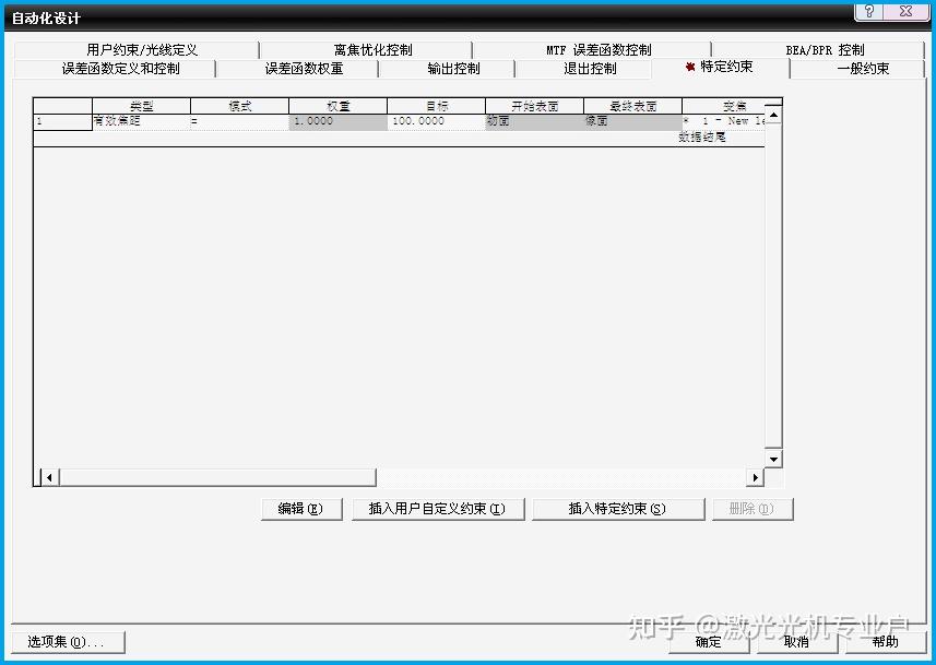 CodeV光学设计入门-单镜片习作(Singlet) - 知乎