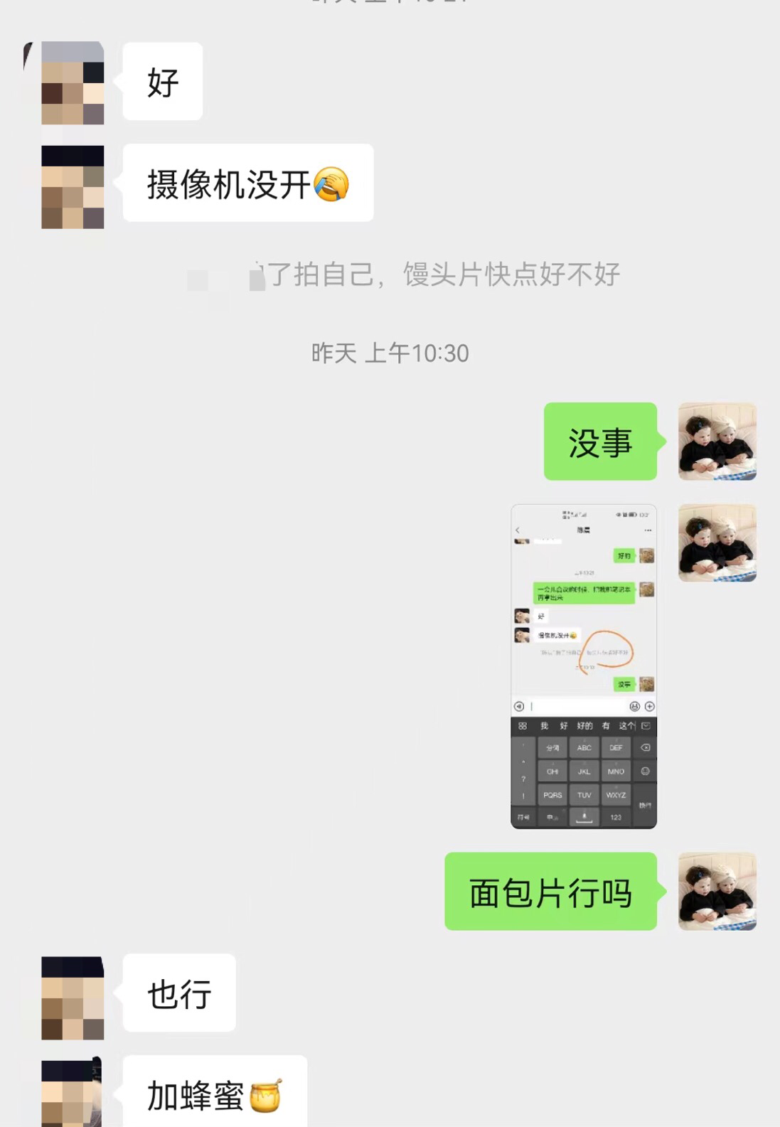 老公跟女同事之间的对话 是我想多了吗 知乎