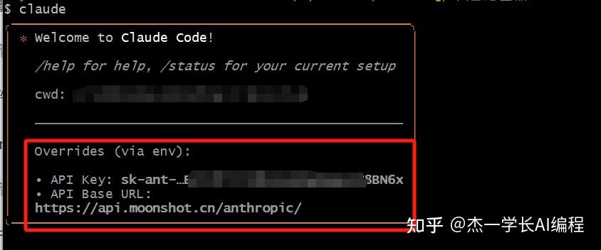 Kimi K2 × Claude Code 接入指南，真的丝滑！ - 知乎