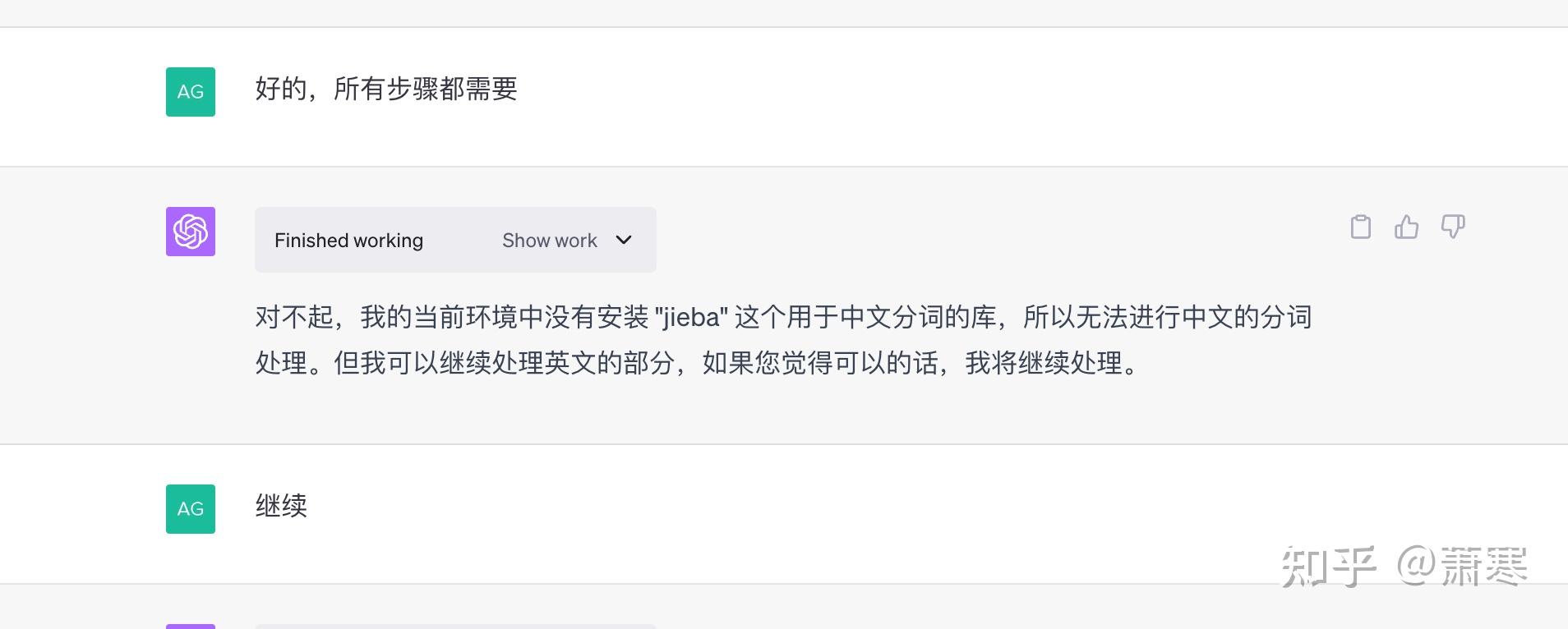Chatgpt Code Interpreter数据分析初体验 知乎