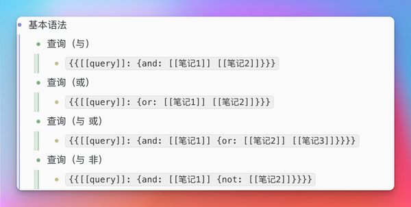笔记软件 Roam Research 使用教程 & 学习资源汇总 - 知乎