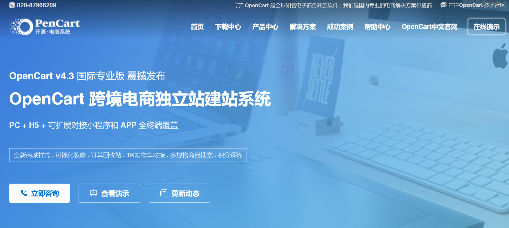 OpenCart一键多规格商品采集全面升级 | OC v4.3 专业版 - 知乎