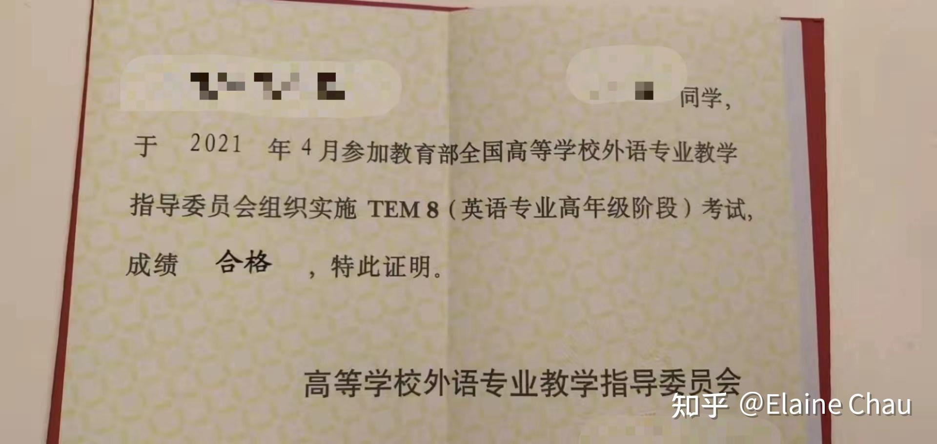 英专生专四专八经验贴（TEM-4&TEM-8） - 知乎