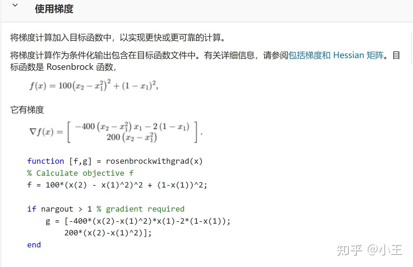 fmincon函数 - 知乎
