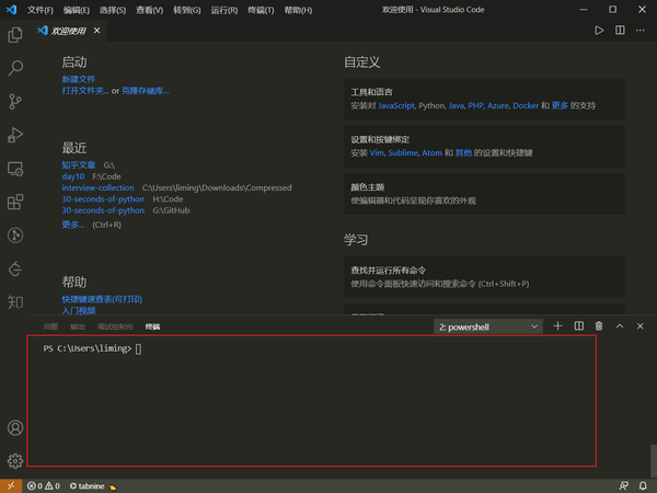 Windows vscode git Bash 