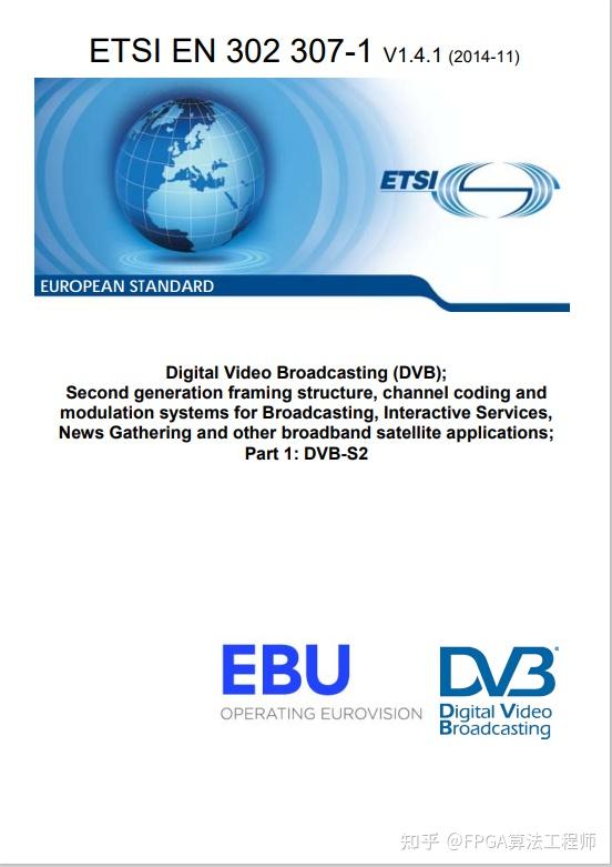 DVB-S2标准协议：传输系统描述（中文版） - 知乎