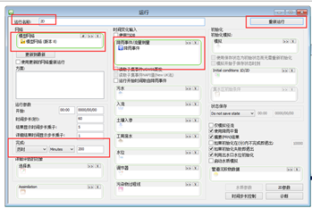 Infoworks ICM二维建模教程 - 知乎