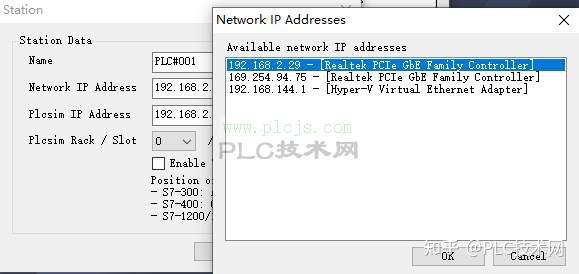 [西门子PLC] 使用PLCSIM + NettoPLCSIM 搭建S7-1200仿真环境 - 知乎