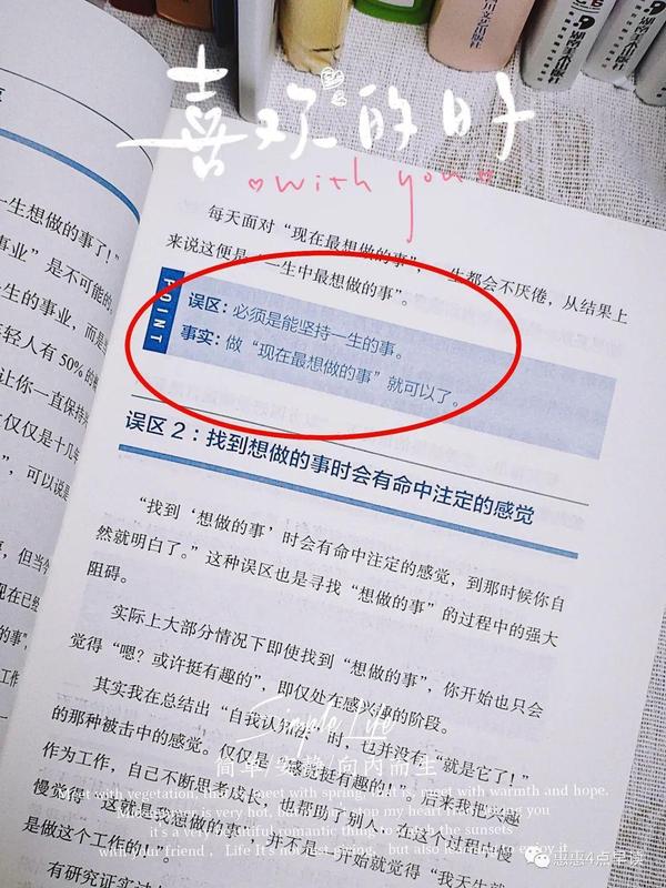 不再迷茫！揭秘如何找到你的人生目标！ 知乎