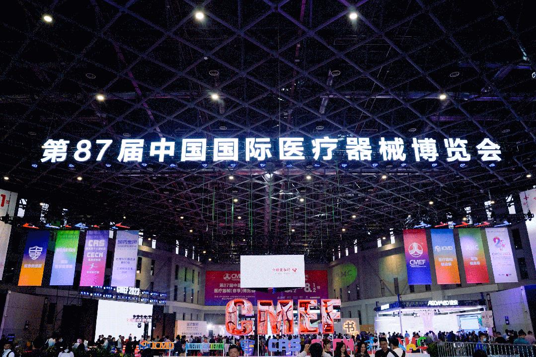 展会直击|MedRhein带你走近第87届CMEF展会盛况 - 知乎