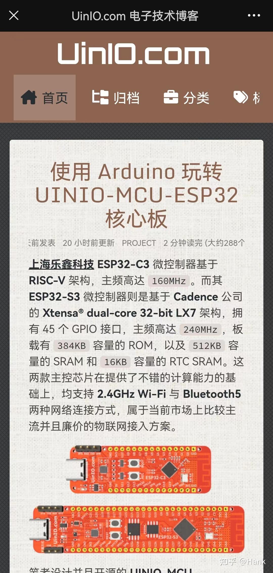 电子技术博客 UinIO.com 全新改版啦！ - 知乎