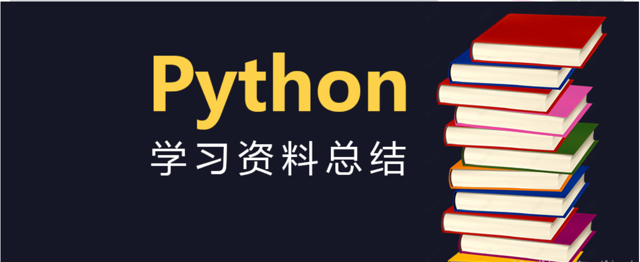 Python学习资料全面总结 建议收藏备用 知乎