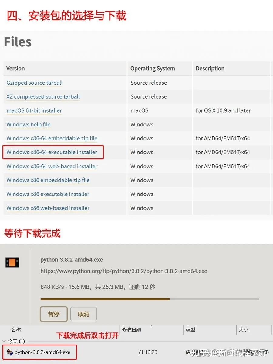 手把手教你安装Python，2024最详细的安装教程来了（附安装包 建议收藏） - 知乎