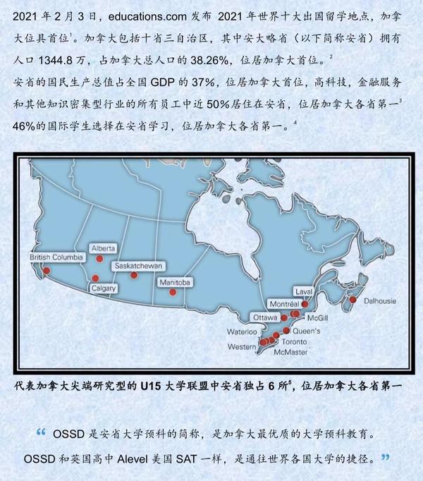 解读|关于爱丁堡大学不再接受加拿大纯线上授课的OSSD课程声明 - 知乎