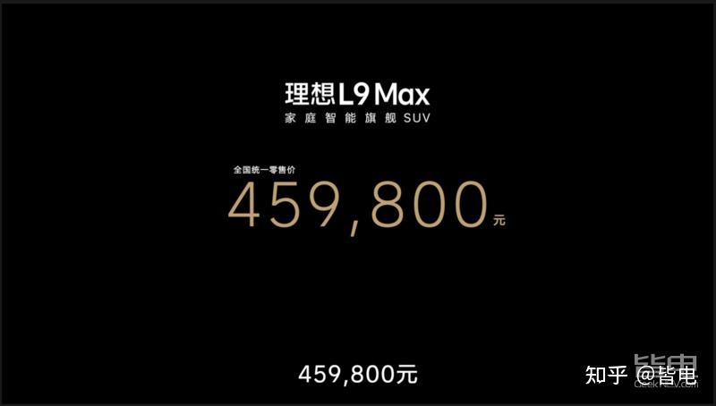据说500万内没对手？理想L9直接PK X7、GLS？ - 知乎