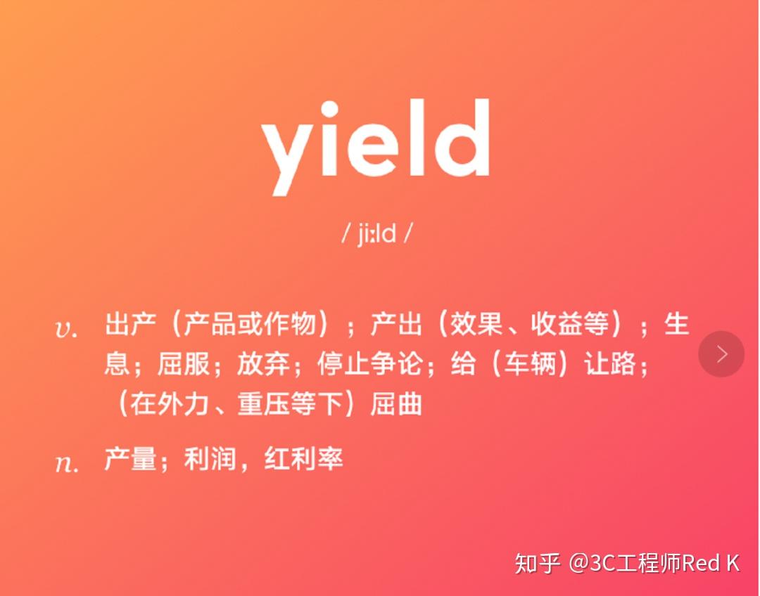外企，科技公司和制造业谈良率，你了解 Yield 吗？ - 知乎