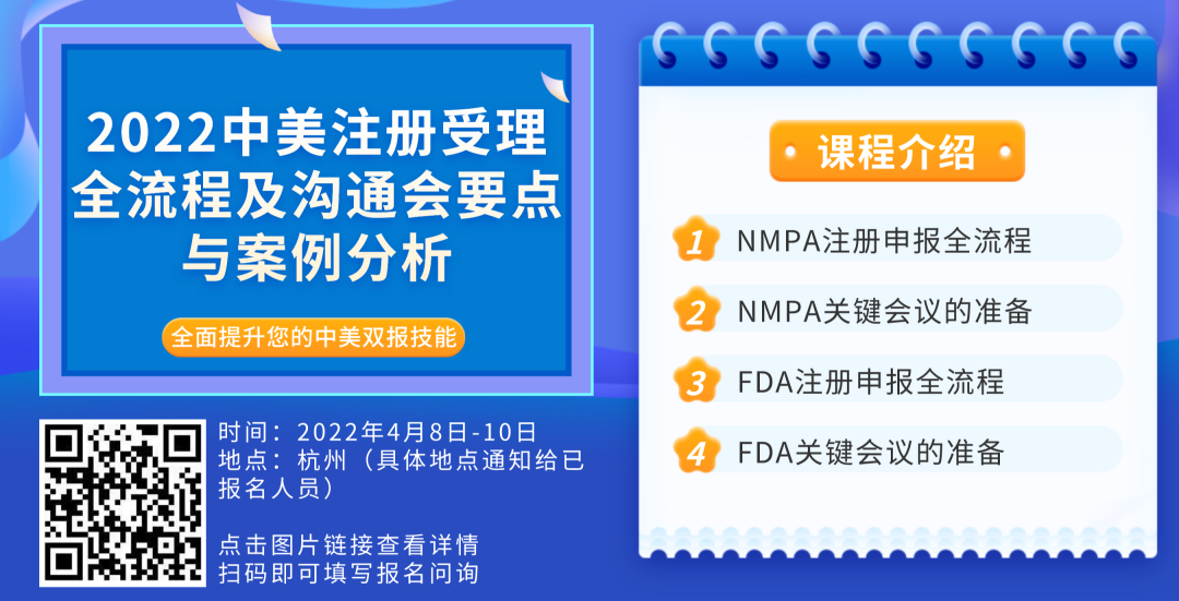 干货总结！从pre-IND到NDA/BLA, CDE vs FDA沟通交流会议申请异同解析 - 知乎