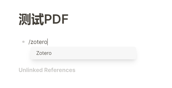 2023年使用Logseq和Zotero进行联动的最新教程，实现科研论文阅读、写作的闭环！ - 知乎