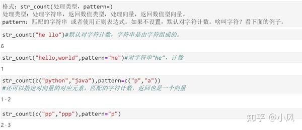 R语言字符串处理包 stringr 保姆式教程 - 知乎