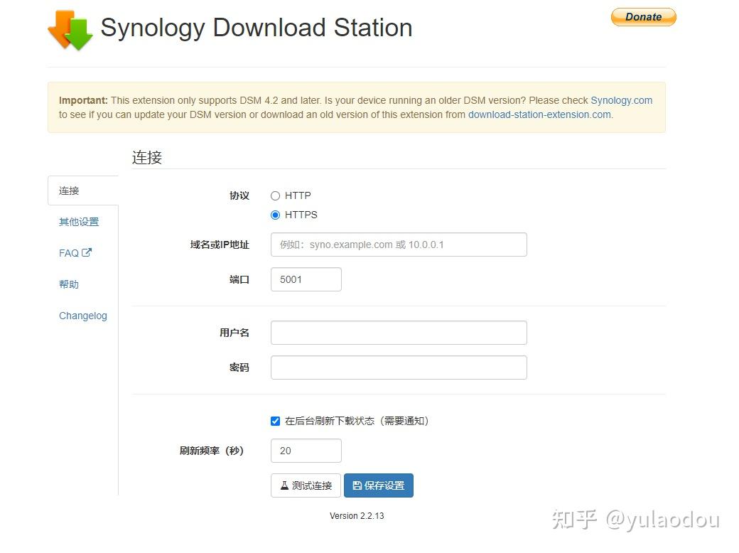 群晖NAS上靠谱的BT下载软件Synology Download Station - 知乎