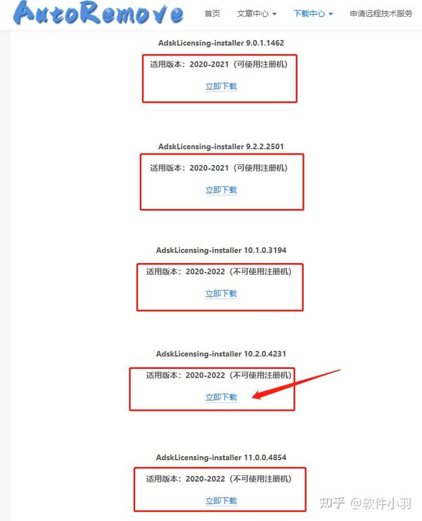 教你如何autodesk软件安装报错1603 - 知乎