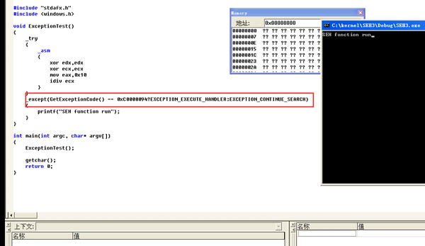 VEH&SEH异常详解 - 知乎