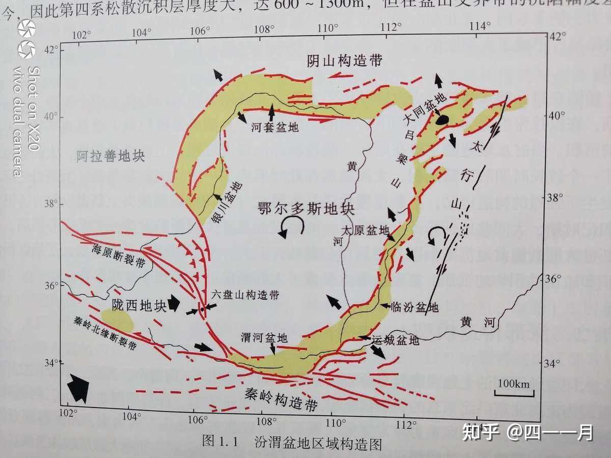 大同火山群|Datong volcanic group: volcanic fault basin |Quaternary ...