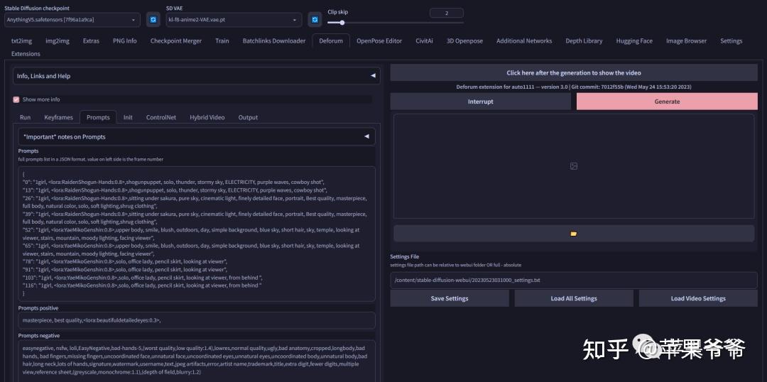 Deforum:让你轻松实现AI动画 - 知乎