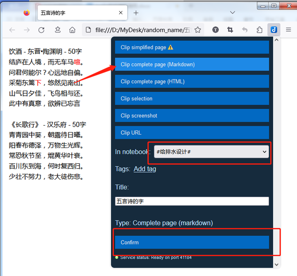Joplin的安装和使用 知乎 