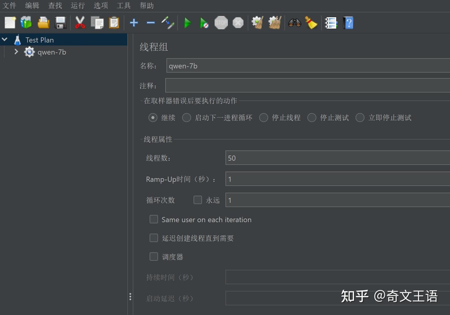 使用Jmeter对AI模型服务进行压测 - 知乎