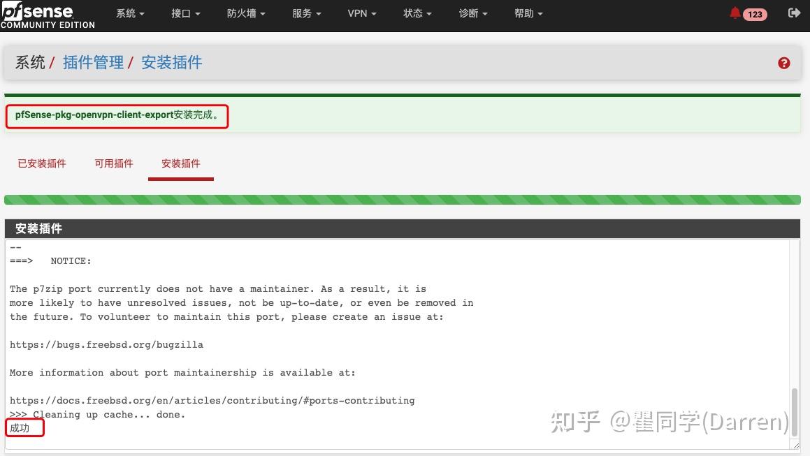 Pfsense 搭建 Openvpn服务 远程接入办公 - 知乎