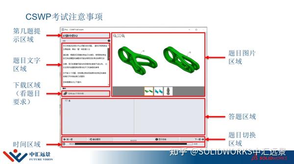 官方 | SOLIDWORKS(CSWP)认证考试 - 知乎