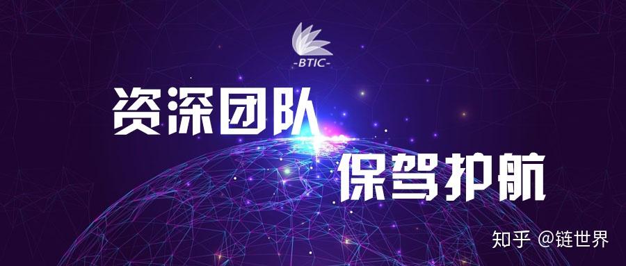 BTIC——玉汝于成，大器晚成 - 知乎