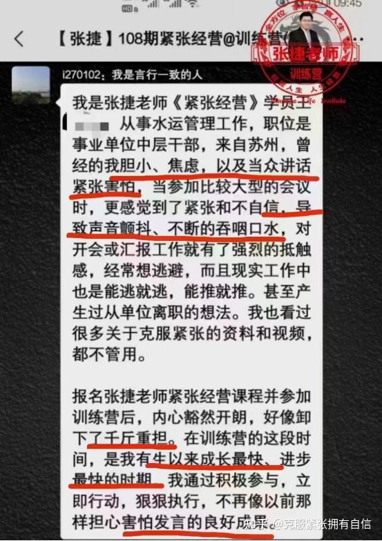 如何克服紧张感 知乎
