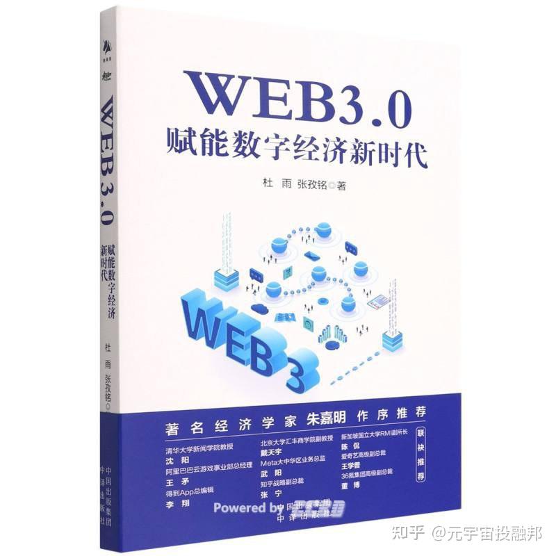 元宇宙入门：7本元宇宙宝藏书籍推荐 - 知乎