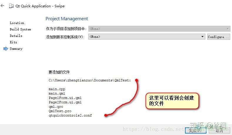 QtQuick系列教程(1)-Qml开发环境的搭建(Windows) - 知乎