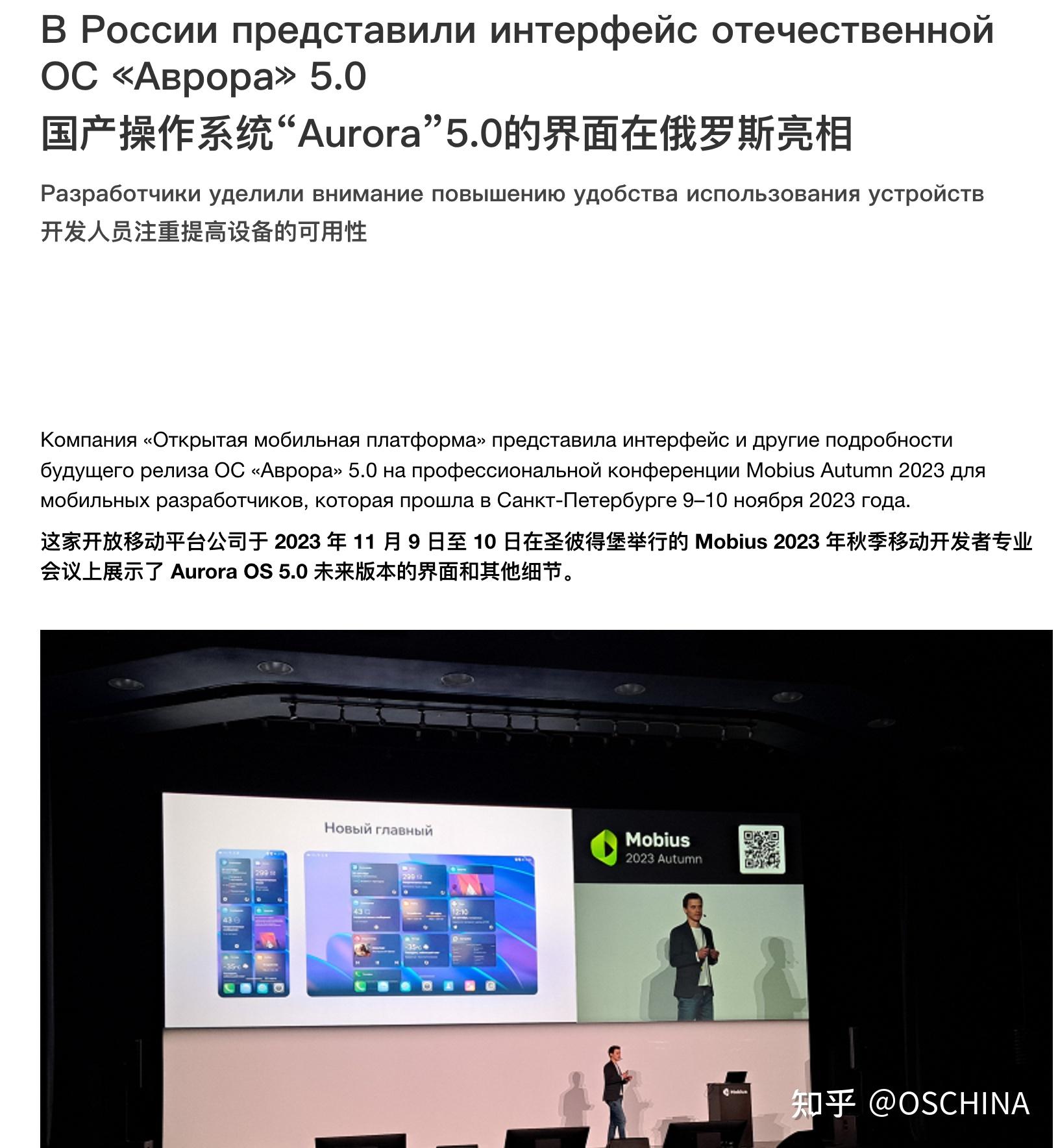 俄罗斯操作系统 Aurora OS 5.0 全新 UI 亮相 - 知乎
