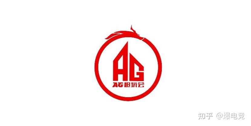 曝AG收购RW在LPL名额不够付尾款，正找下家接手 - 知乎