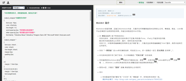 公众号的Markdown排版利器:Md2All - 知乎