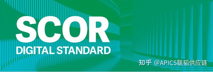 【SCOR DS 认证 PLUS版】6月课程即将开启，期待与您相约！ - 知乎