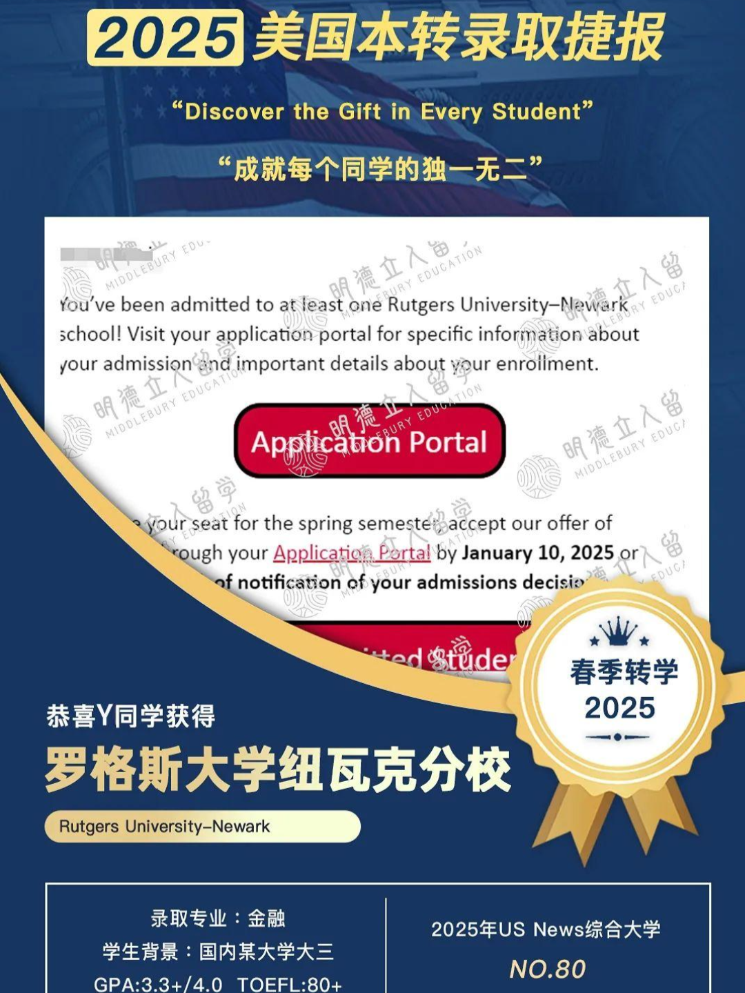 2025战绩丨共4枚！中外合办大逆袭，GPA3.3惊喜录UIUC经济！“像做梦一样”… - 知乎