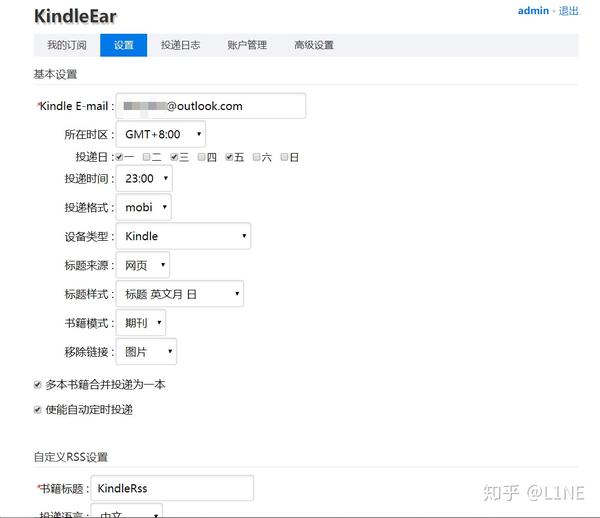 Kindle RSS 配置指南 - 知乎