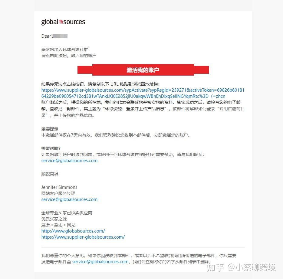如何注册Globalsources（环球资源网）获得店铺网址 - 知乎