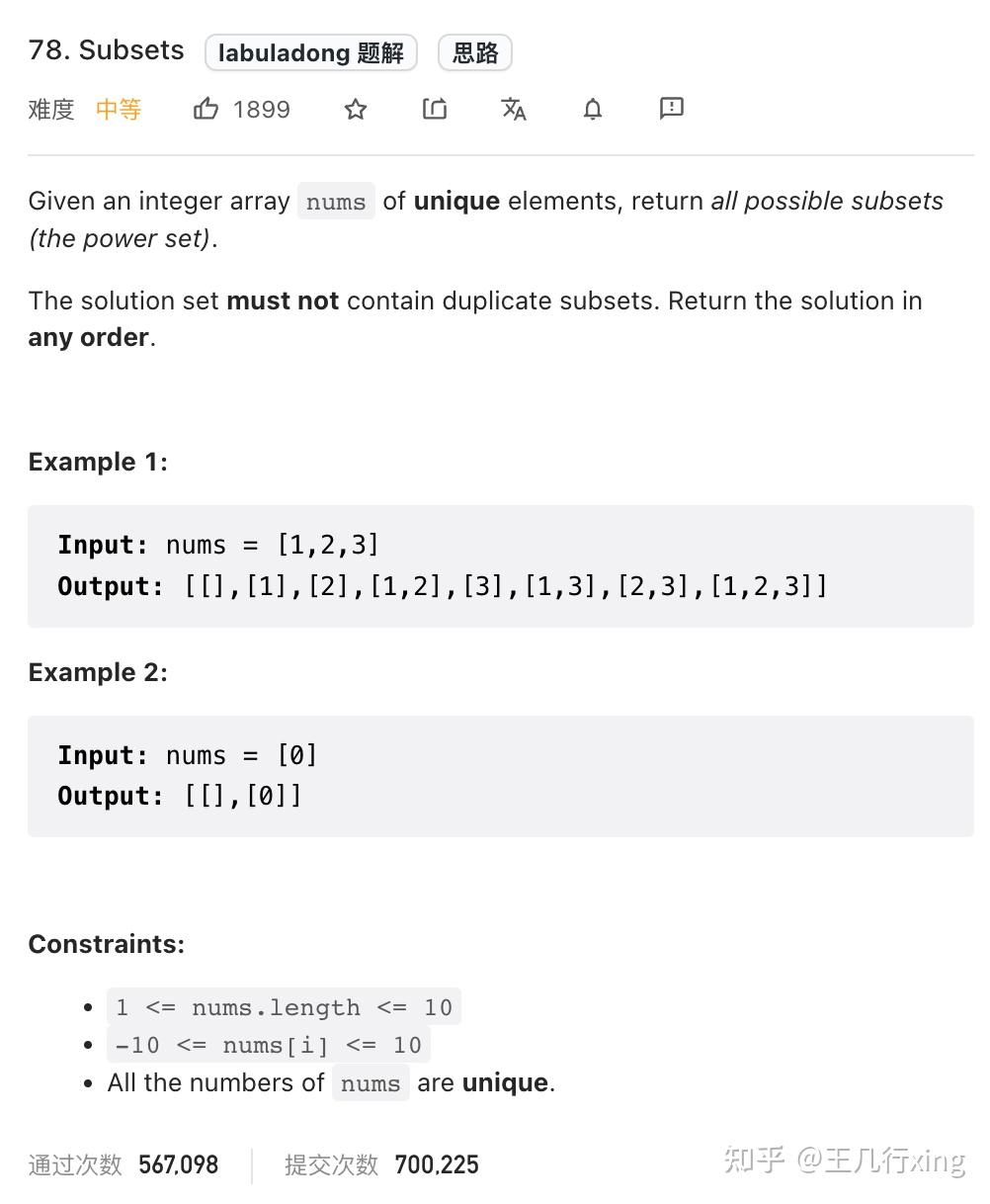 递归回溯与深度搜索算法应用 - LeetCode 77M 组合/78M 子集 Subsets - 知乎