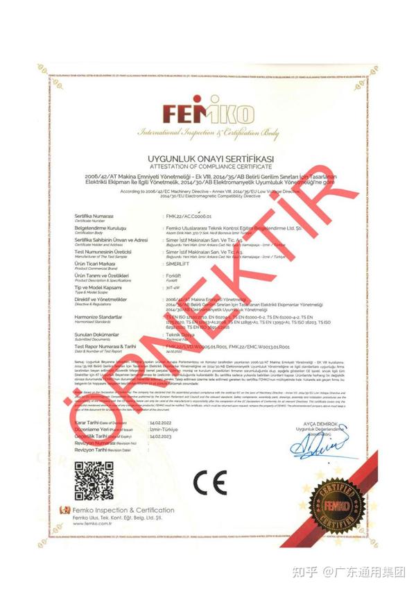 欧盟公告号CE认证 欧盟NB机构CE 欧盟公告号NB机构 NB0051 NB0613 NB2425 NB2674,NB2696, NB2452 ...