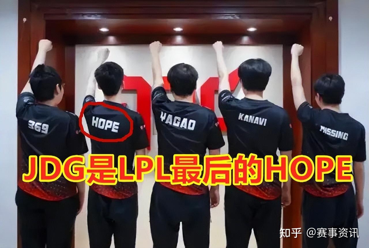 S12世界赛四强战：T1很强，但JDG是LPL最后的Hope - 知乎