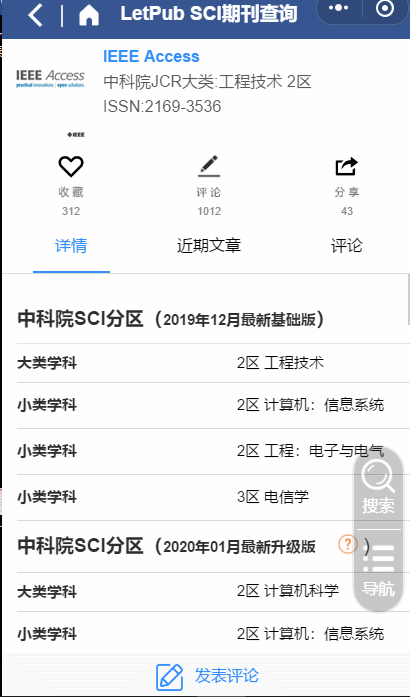 【IEEE Access 】【一年收录1.5w篇文章的SCI】一个月录用案例 - 知乎