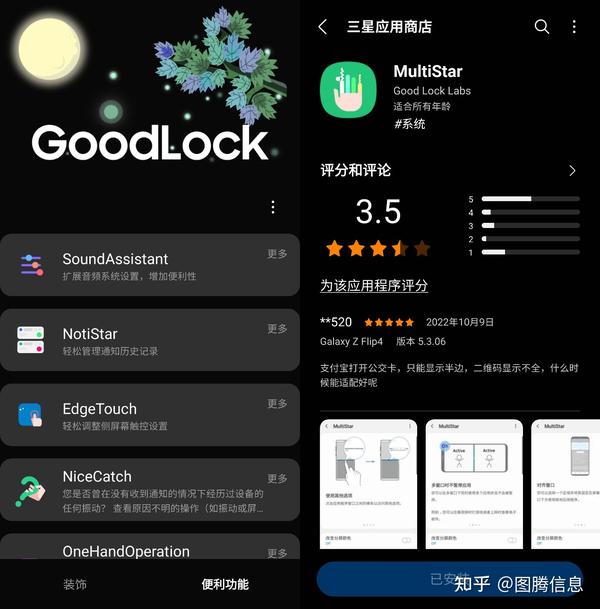 三星手机使用技巧：能同时运行多个程序的小窗功能，值得一试 - 知乎