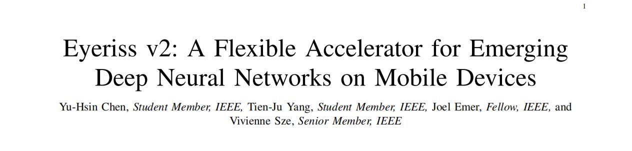 Eyeriss v2：一种灵活的适用于移动设备上的新兴深度神经网络的加速器 - 知乎